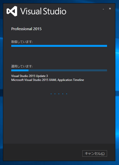 Visual Studio 2015 Update のインストール (Update 1 / Update 2 / Update 3 ...