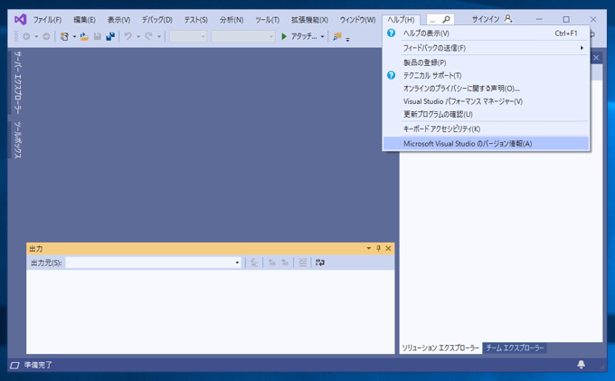 Visual Studio 2019 をアップデートする (マイナーバージョンアップ) - Visual Studioの使い方 Tips | iPentec