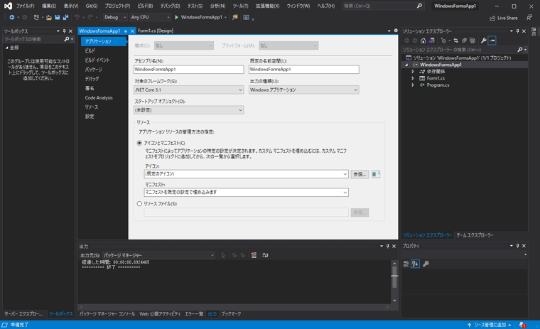 Visual Studio 2019 version 16.9 にアップデートする - Visual Studioの使い方 Tips | iPentec