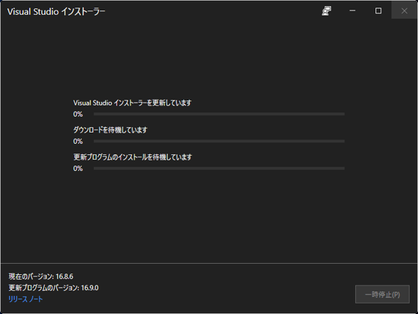 Visual Studio 2019 version 16.9 にアップデートする - Visual Studioの使い方 Tips | iPentec