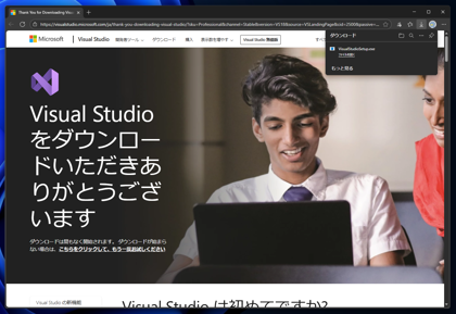Visual Studio 2026 をインストールする - Visual Studioの使い方 Tips | iPentec