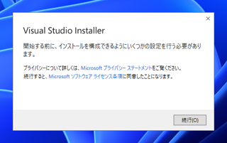 Visual Studio 2026 をインストールする - Visual Studioの使い方 Tips | iPentec