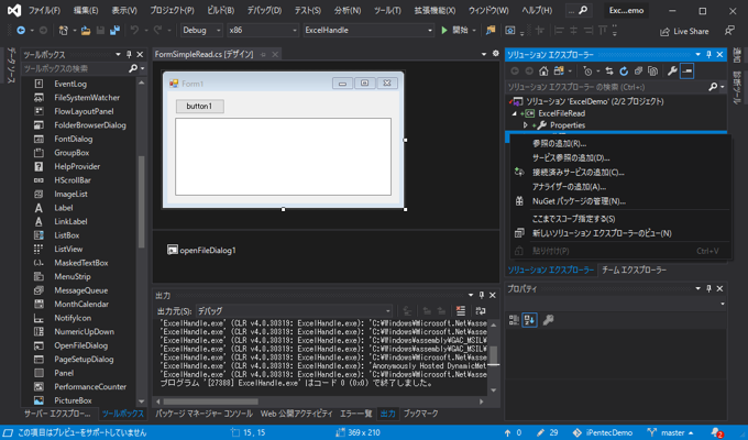 Microsoft.Office.Interop.Excel アセンブリの参照を追加する - Visual Studioの使い方 Tips | iPentec