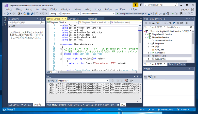 Visual Studio でファイルを編集状態にする (ファイルをアクティブにする) - Visual Studioの使い方 Tips | iPentec