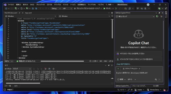 WinUI3 のXAML フォームをFigmaとGitHub Copilotを利用して作成する - Visual Studioの使い方 Tips | iPentec