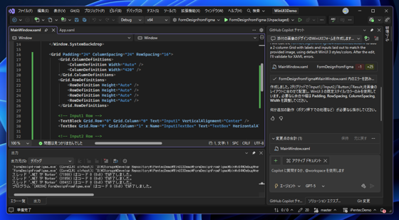 WinUI3 のXAML フォームをFigmaとGitHub Copilotを利用して作成する - Visual Studioの使い方 Tips | iPentec