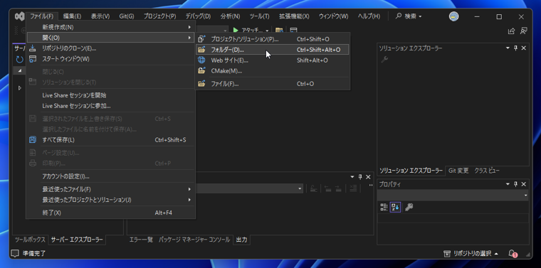 Visual Studio で2つのファイルの差分を表示する - Visual Studioの使い方 Tips | iPentec