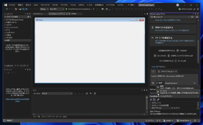 Visual Studio のGitHub Copilot Agent を利用してアプリケーションを作成する | iPentec