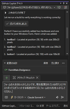 Visual Studio のGitHub Copilot Agent を利用してアプリケーションを作成する | iPentec