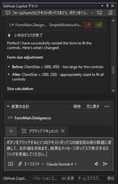 Visual Studio のGitHub Copilot Agent を利用してアプリケーションを作成する | iPentec