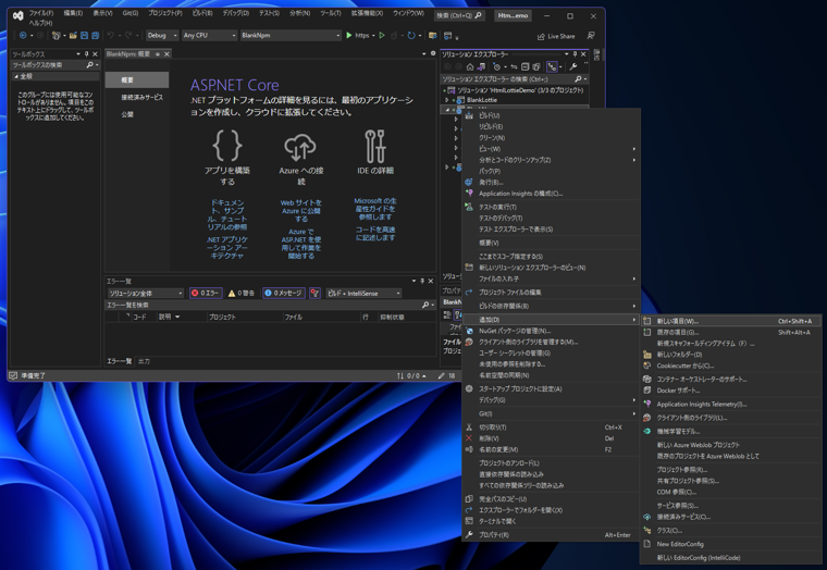 ASP.NET Core プロジェクトでnpmパッケージをインストールする - Visual Studioの使い方 Tips | iPentec