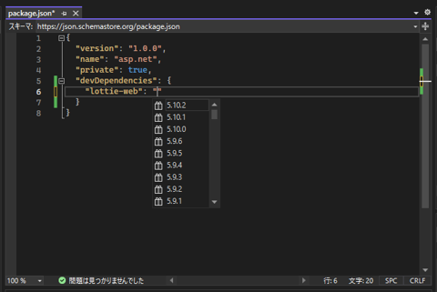 ASP.NET Core プロジェクトでnpmパッケージをインストールする - Visual Studioの使い方 Tips | iPentec