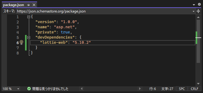 ASP.NET Core プロジェクトでnpmパッケージをインストールする - Visual Studioの使い方 Tips | iPentec