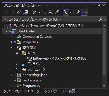 ASP.NET Core プロジェクトでnpmパッケージをインストールする - Visual Studioの使い方 Tips | iPentec