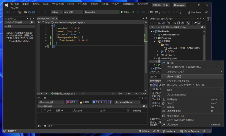 ASP.NET Core プロジェクトでnpmパッケージをインストールする - Visual Studioの使い方 Tips | iPentec