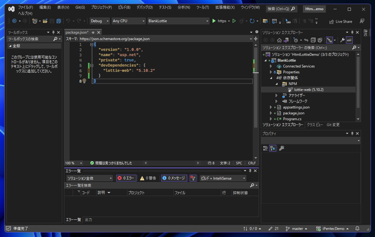 ASP.NET Core プロジェクトでnpmパッケージをインストールする - Visual Studioの使い方 Tips | iPentec ASP.NET Core プロジェクトでnpmパッケージをインストールする - Visual Studioの使い方 Tips | iPentec