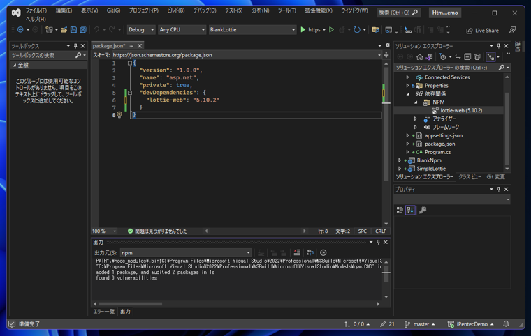 ASP.NET Core プロジェクトでnpmパッケージをインストールする - Visual Studioの使い方 Tips | iPentec
