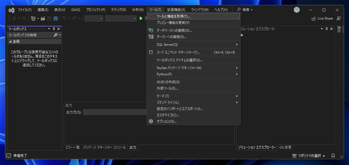 Windows App SDK のプロジェクトテンプレートをインストールする - Visual Studioの使い方 Tips | iPentec