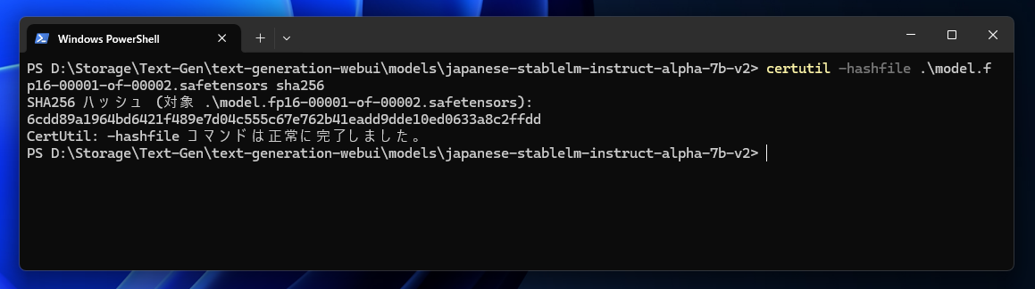 ファイルの SHA-256 の値を求める - Windows Tips | iPentec
