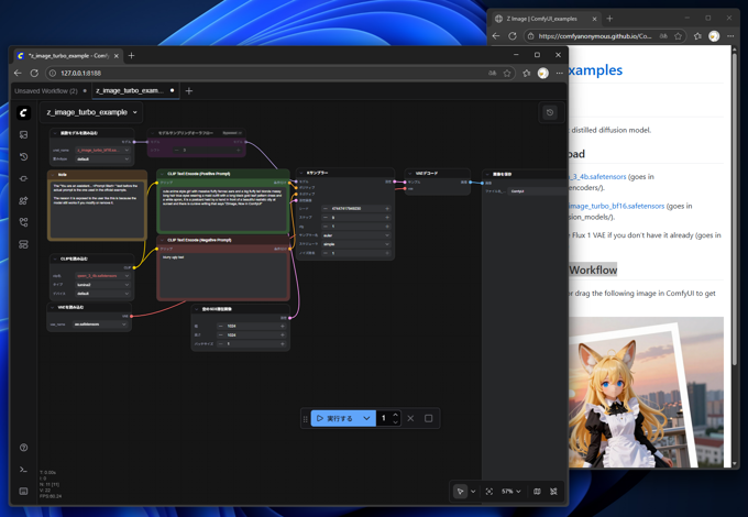 Z Image (Z Image Turbo) をインストールする - ComfyUI を利用 | iPentec